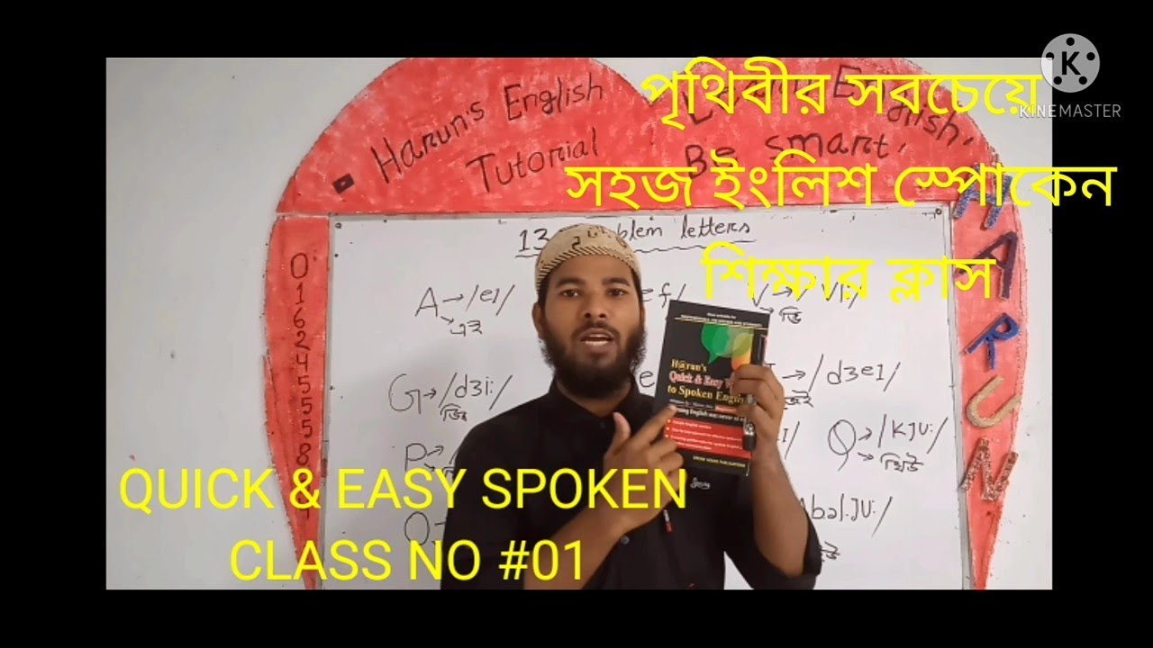 The Easiest English Spoken Course Of The World QUICK AND EASY SPOKEN the-easiest-english-spoken-course-of-the-world-quick-and-easy-spoken