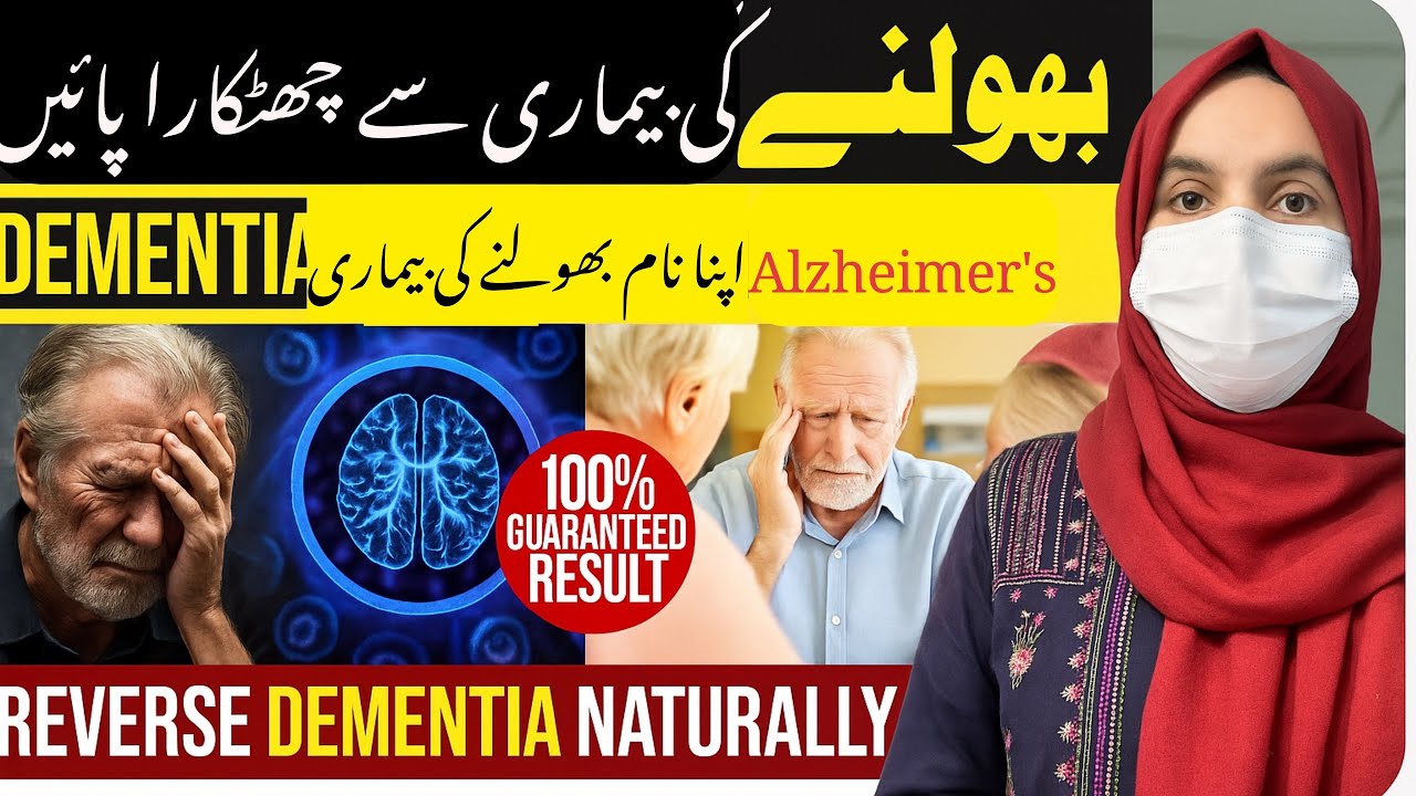 Memory Loss Treatment Without Medicine| Dementia Exercise by Dr Maryam ...