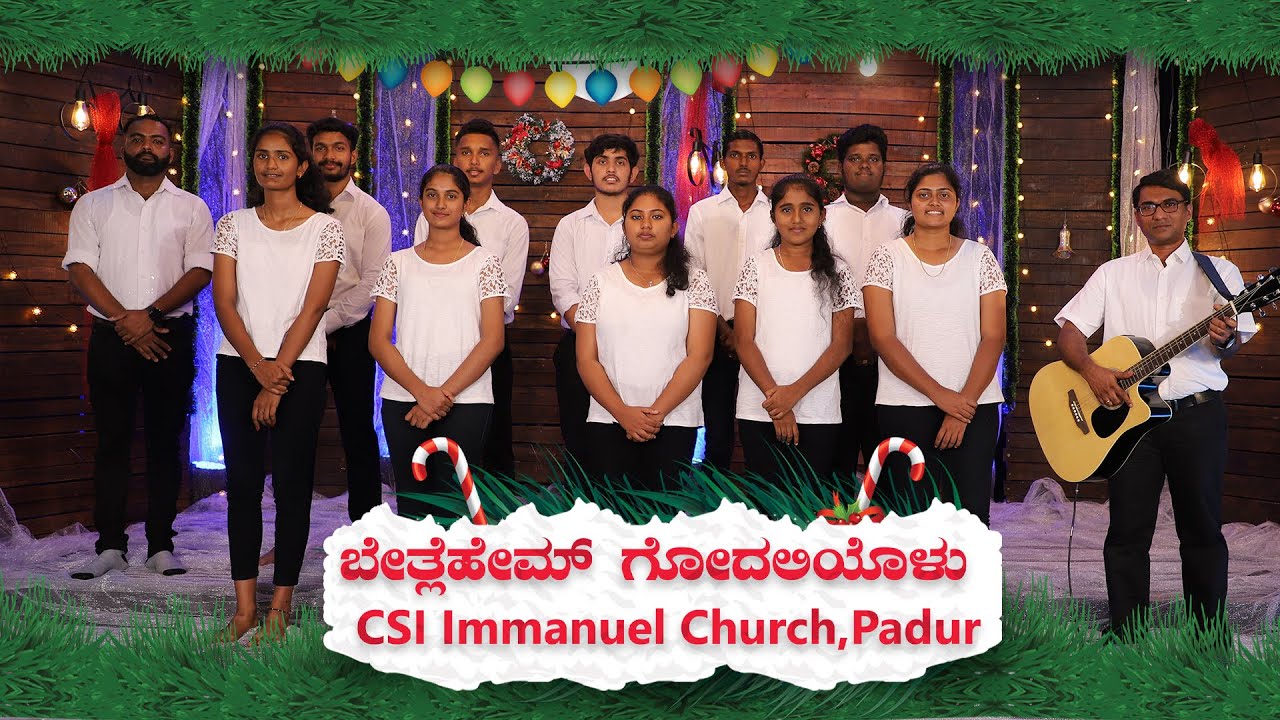 ಬೇತ್ಲೇಹೆಮ್ ಗೋದಲಿಯೊಳು | C.S.I IMMANUEL CHURCH, PADUR | | KANNADA ...