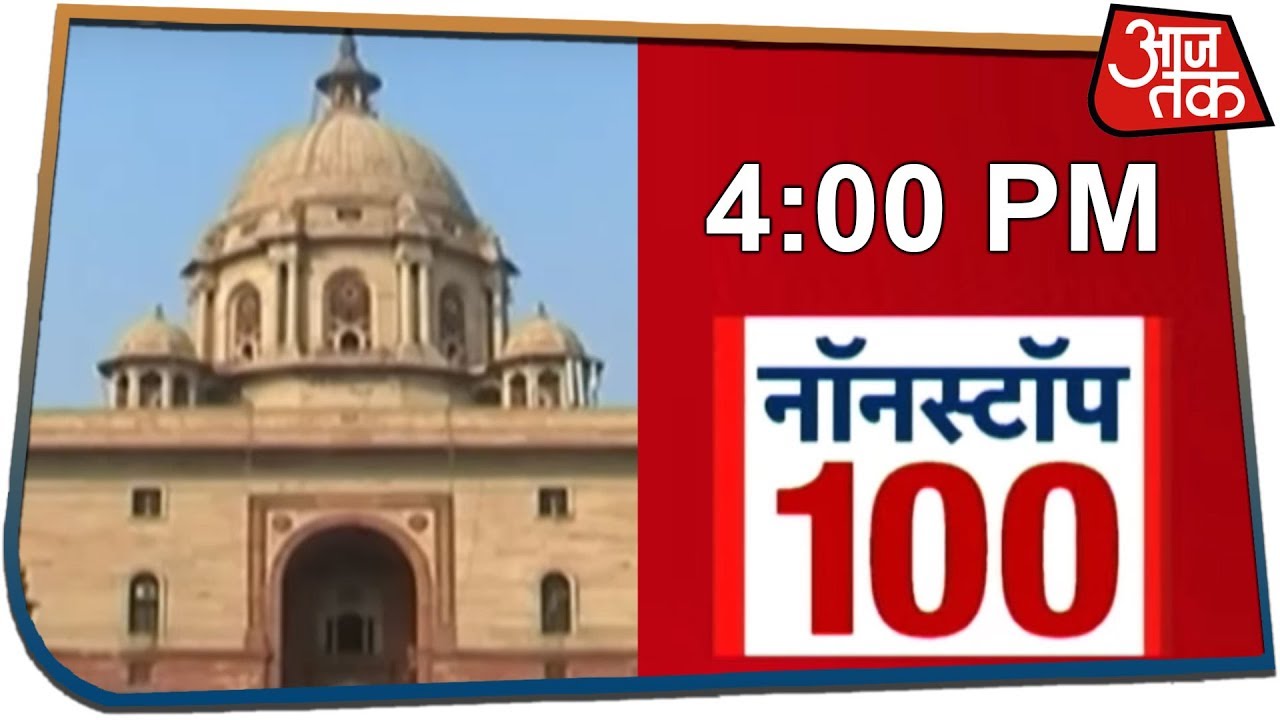 Non Stop 100 | Watch The Latest Top 100 News Of The Day - YouTube