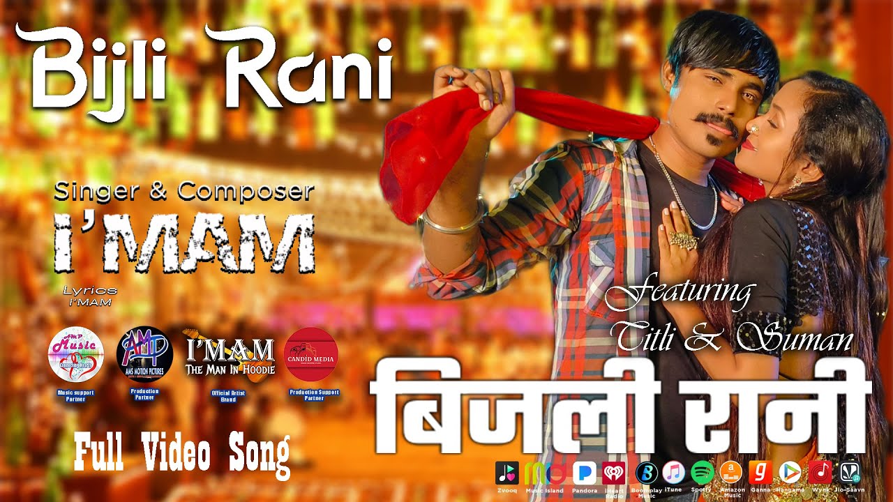 Bijli Rani | बिजली रानी सुपरहिट गाना | मचाया धमाल | Hindi Song | I'MAM ...