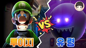 루이지 맨션 3 [닌텐도 스위치] - YouTube