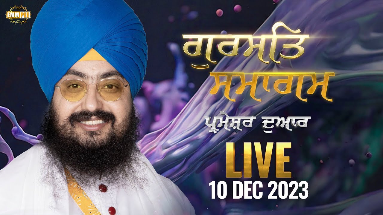 Dhadrianwale Live from Parmeshar Dwar | 10 Dec 2023 | Emm Pee - YouTube