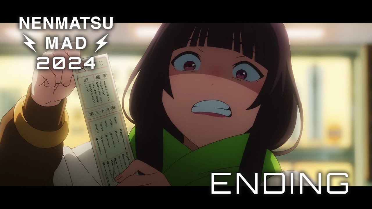 【年末MAD2024】 NENMATSU MAD 2024 ENDING | 初詣 - YouTube