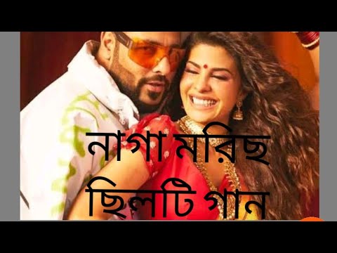 Genda Phool Shyleti version..Hatkhora di sinar haddi ransoin amar ...