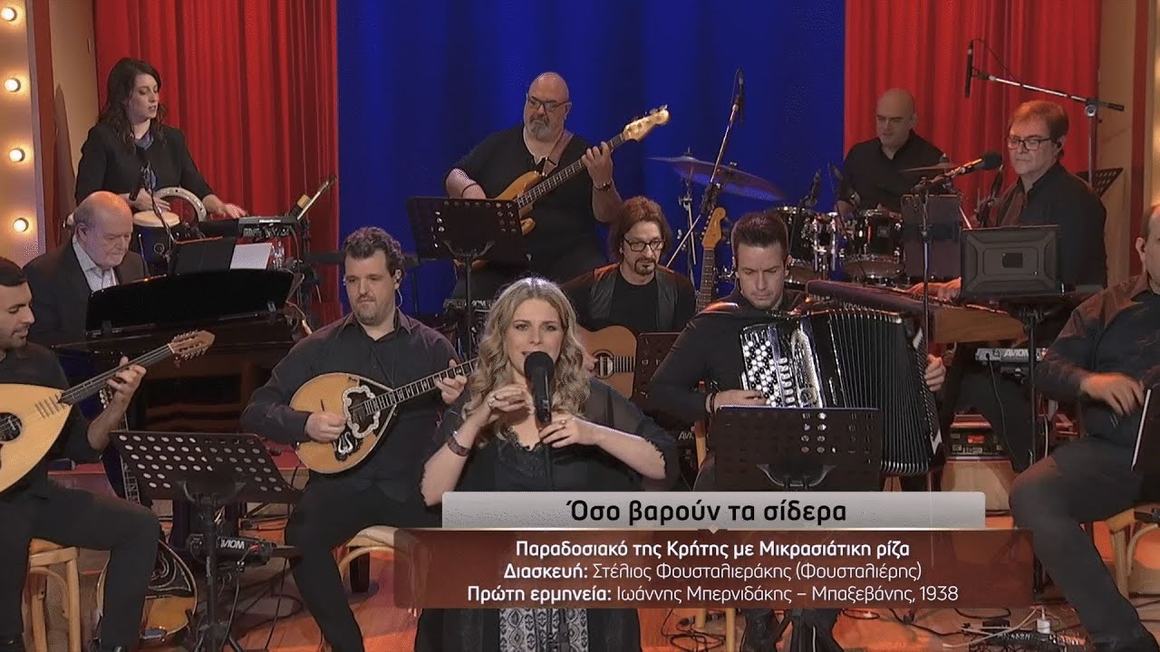 "Όσο βαρούν τα σίδερα" - Βιολέτα Ίκαρη | Νύχτα Στάσου | ΕΡΤ - YouTube