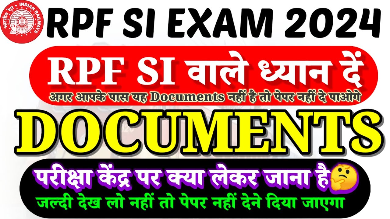 Railway RPF SI Exam Center Me Kya Kya Lekar Jana Hai | Rrb Exam Center ...
