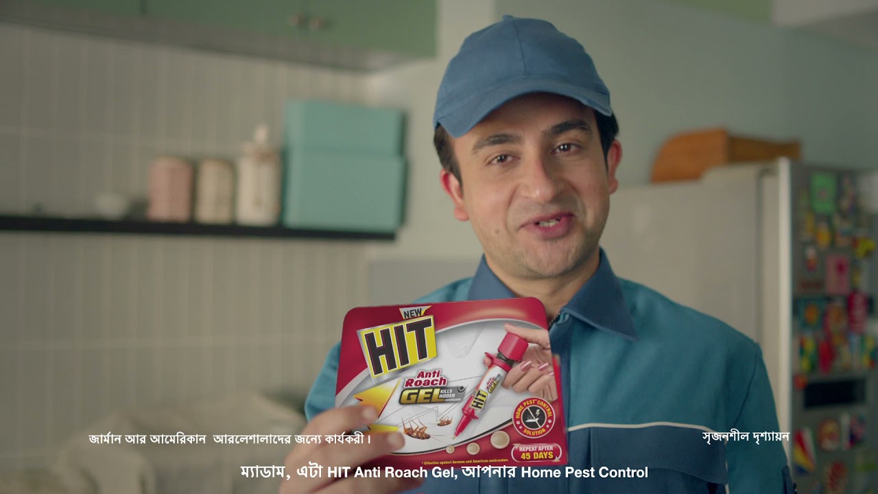 HIT Anti Roach Gel – Your Home Pest Control | Bengali | 20 sec - YouTube