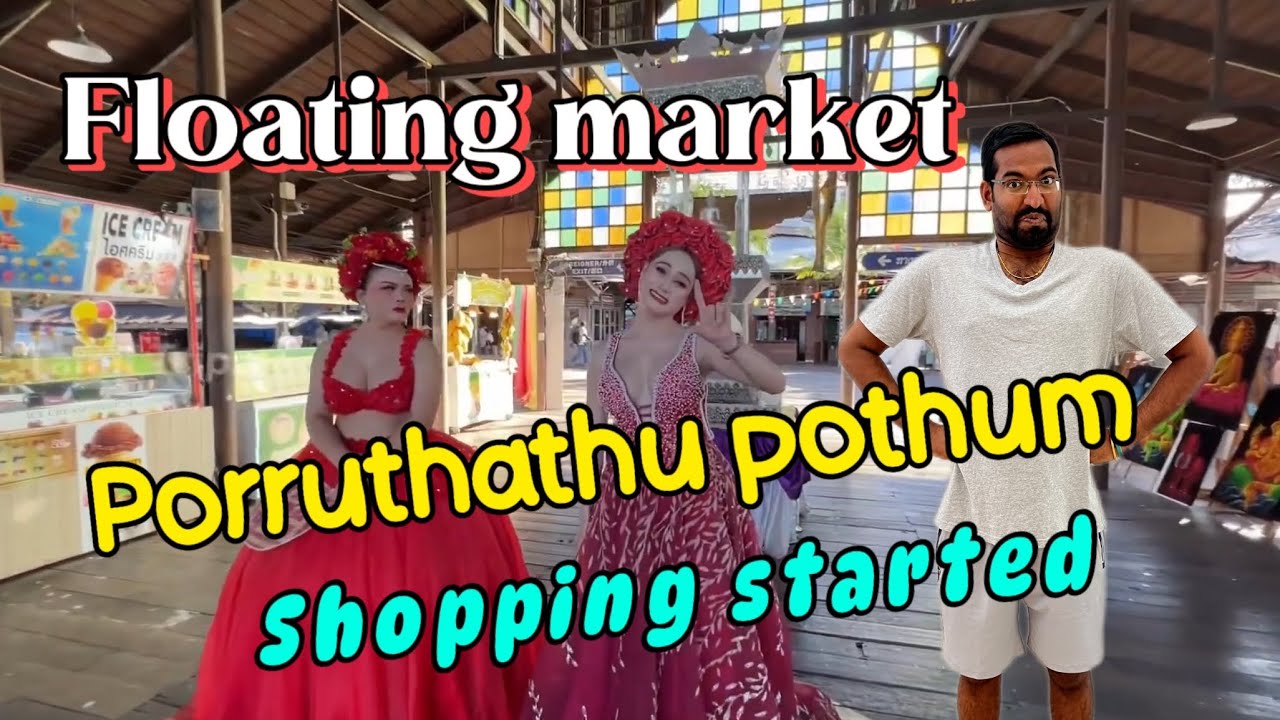 Thailand floating market shopping- Pothum pothum list perusa poitruku ...