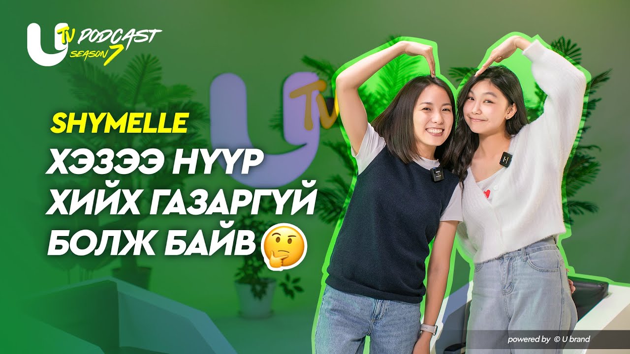 SHYMELLE | UTV PODCAST | SEASON 7 | EP 3 - YouTube