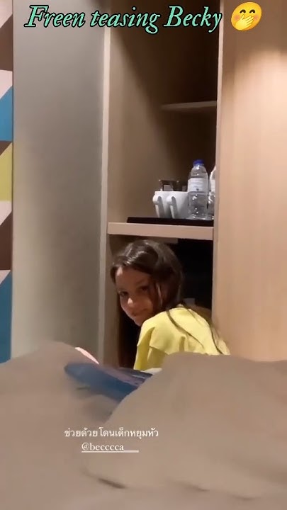 Freen becky moment ☺ freen becky together 🤭 freenbecky #shorts #youtubeshorts #freenbeck - YouTube