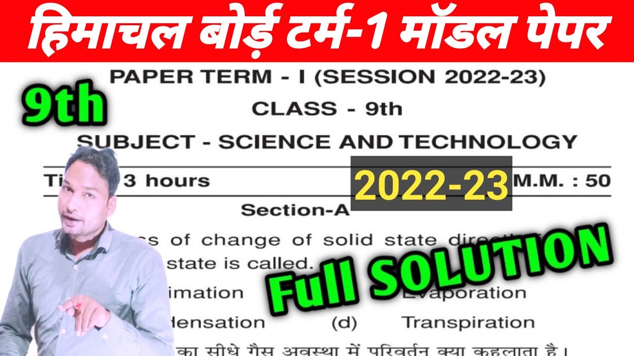 Class 9 Science Model paper Solution 2023 HPbose/HP Board 9th Science ...
