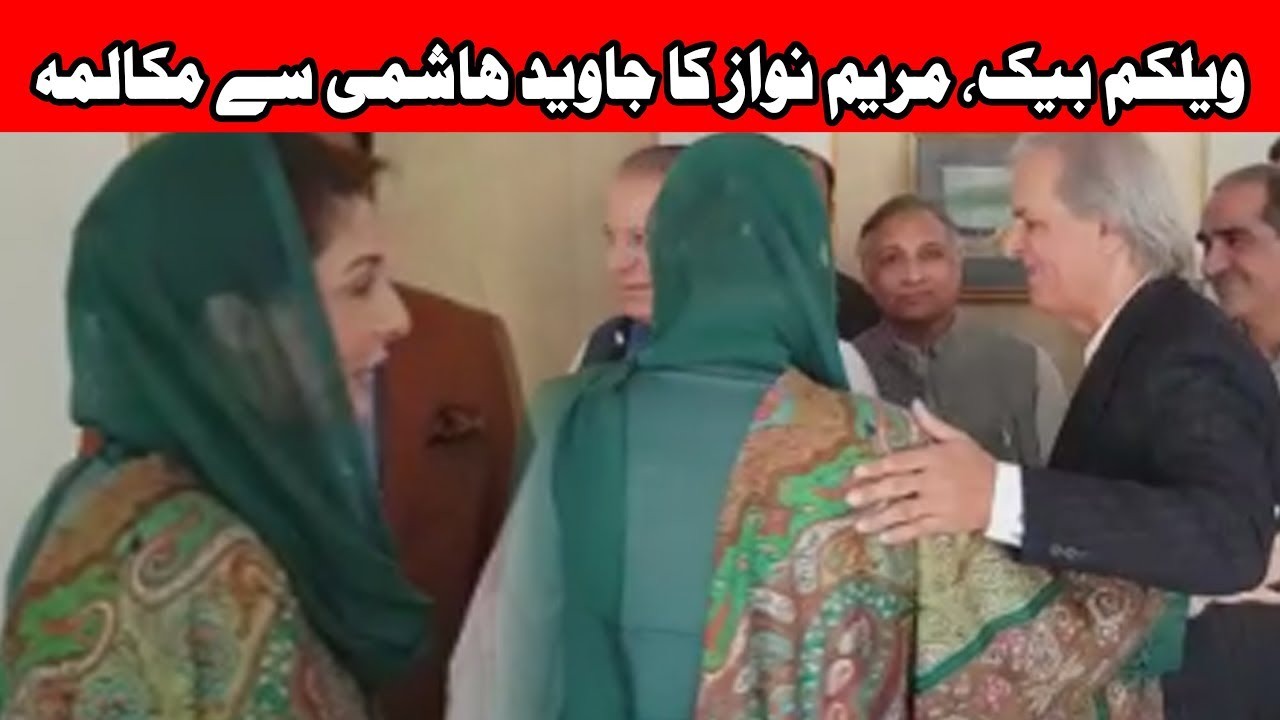 Javad Hashmi takes U-turn, rejoins PML-N | 24 News HD - YouTube