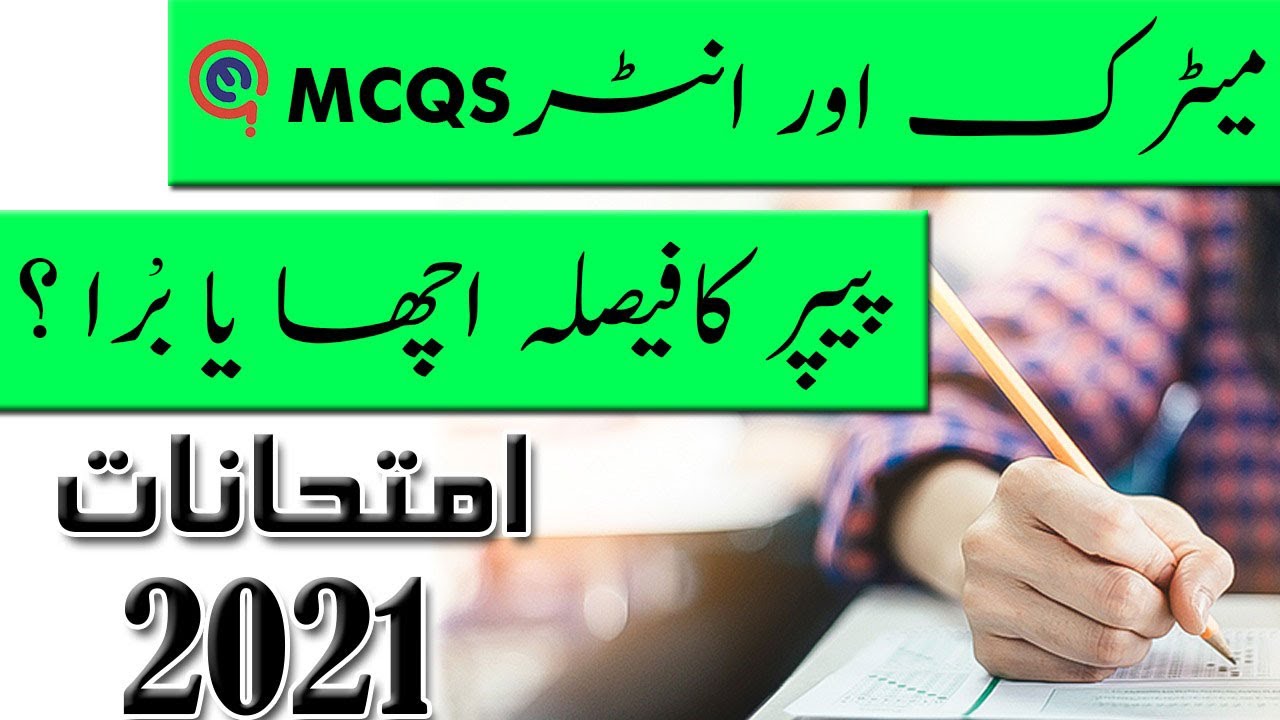 Paper pattern changed 2021, 9th 10th 11th 12th Paper pattern changed ...