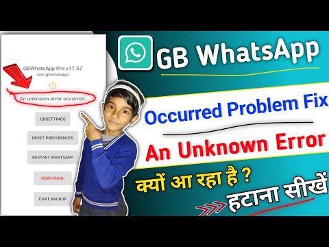 Gb WhatsApp An Unknown Error Occurred | New update v17.57 | How to fix problem an unexpected error