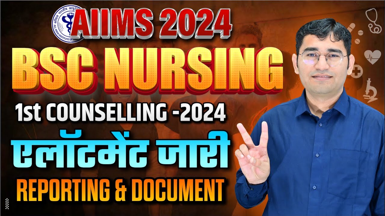 AIIMS BSC NURSING 1st ROUND SEAT ALLOTEMENT 2024 | AIIMS BSC NURSING ...
