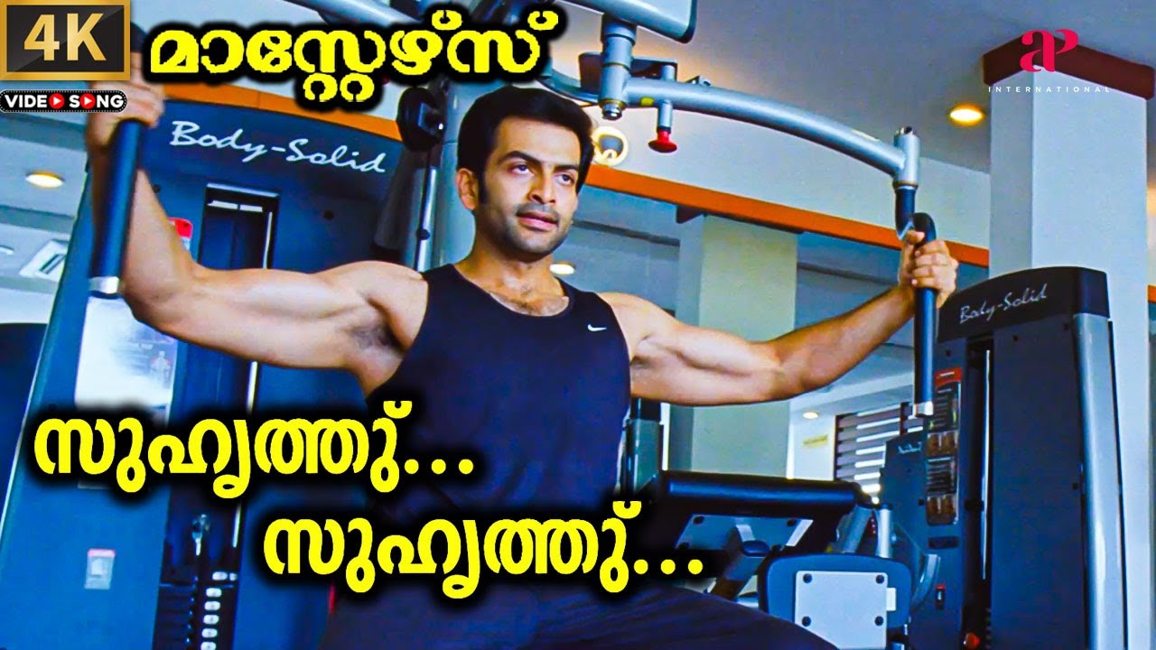 Suhruth Suhruth Video Song | Masters Malayalam Movie | Rahul Nambiar ...