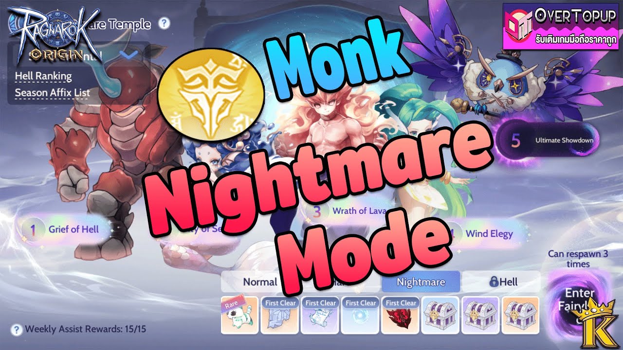 Ragnarok Origin Monk Nightmare Temple(Nightmare Mode) ม้องลงtocระดับ ...