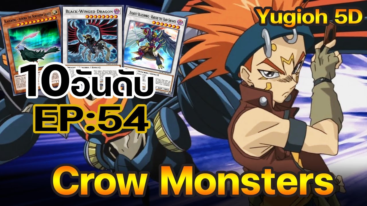 10อันดับ Monster ของ Crow Hogan พ่อหนุ่มนิ้วสวยมือสวย! | Yu-Gi-Oh ...