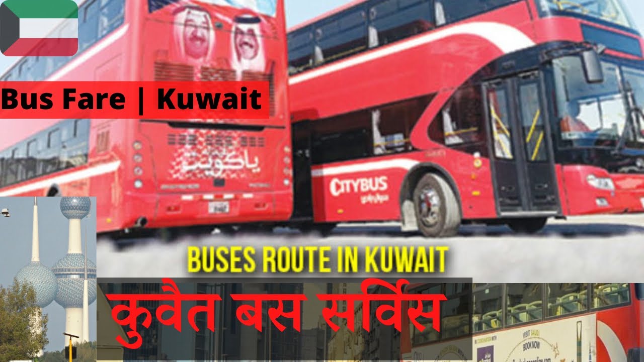कुवैत बस सर्विस । Kuwait City Bus Pass |Team Real Vlogs - YouTube