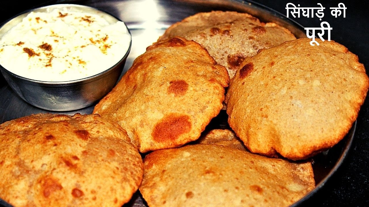 व्रत में बनाये सिंघाड़े आटे की पूरी | Singhare Atta ki Puri|Singhade ki ...