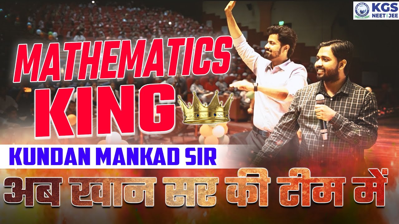 Mathematics King KUNDAN MANKAD Sir, अब KHAN सर की TEAM में 💥 - YouTube