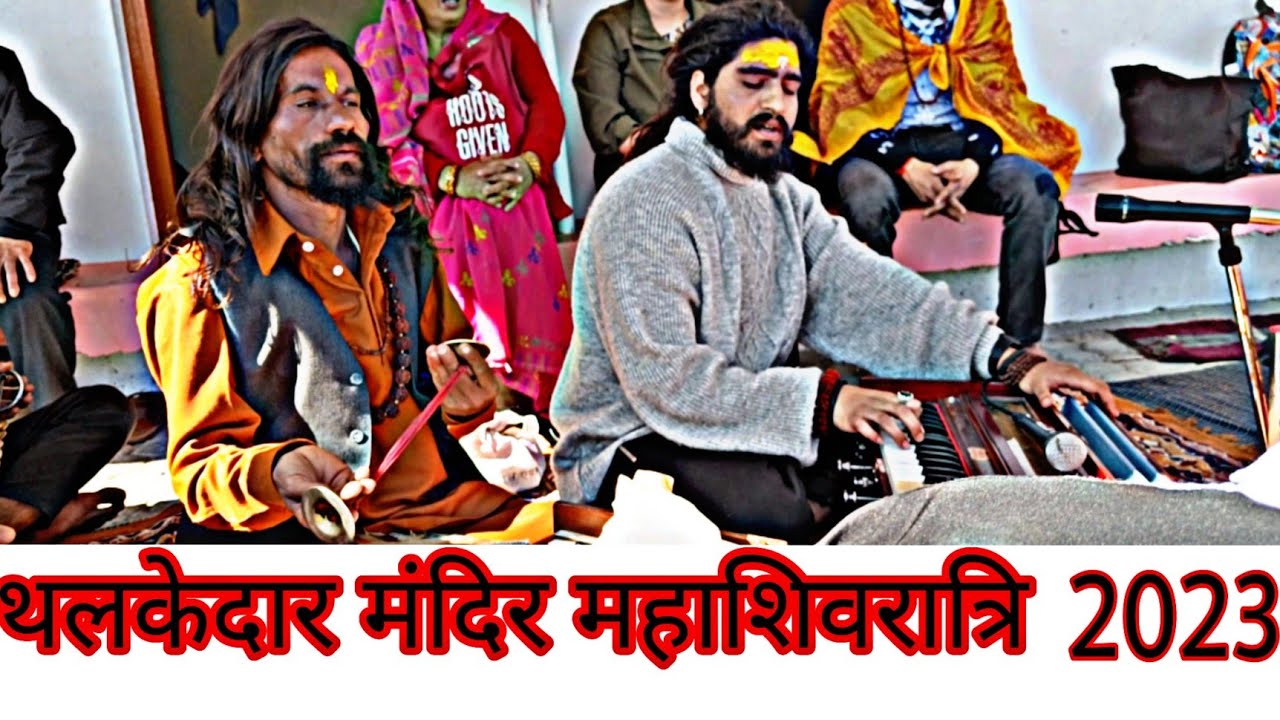 Thalkedar Temple Pithoragarh || Mahashivratri 2023 || #harharmahadev # ...
