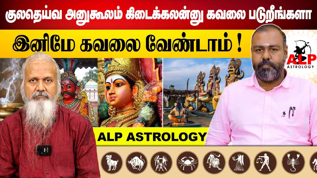 குலதெய்வ வழிபாட்டிற்கு முக்கியத்துவம் கொடுப்பதற்கான காரணம் என்ன ...