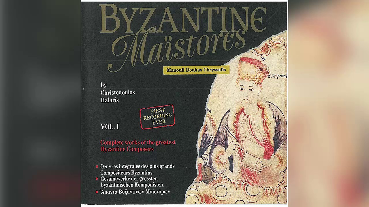 Christodoulos Halaris - A work by the same master lampadarios ...