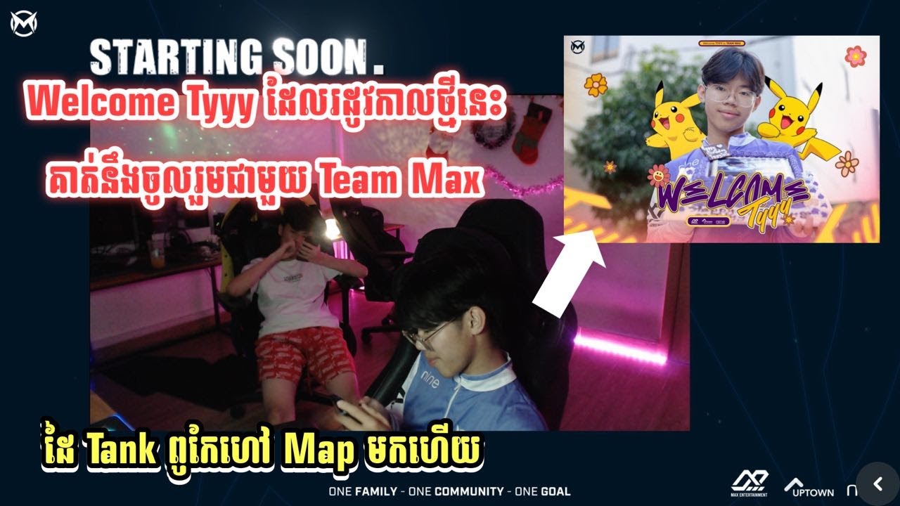 Welcome Tyyy To Max Gang | Tyyyដៃ TankដែលពូកែហៅMapបានចូលរួមជាមួយ Team ...