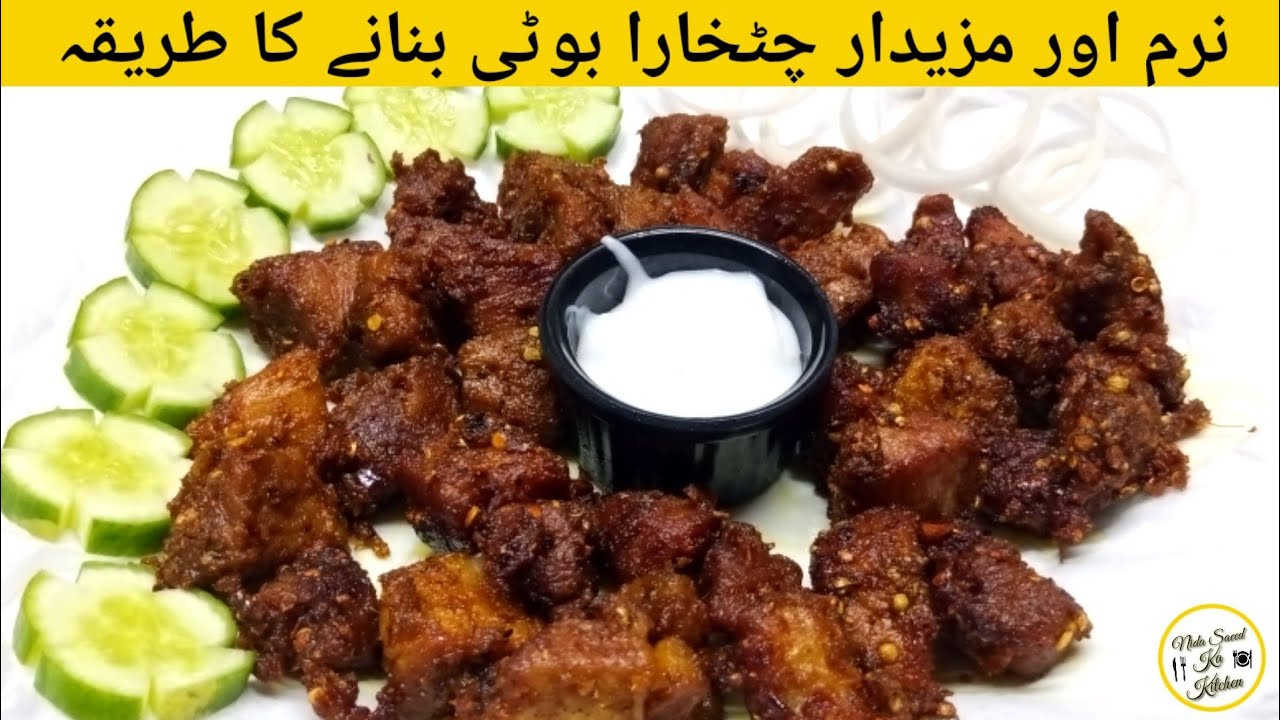 Soft & easy Beef chatkhara bhoti recipe| #nidasaeedkakitchen #recipe # ...