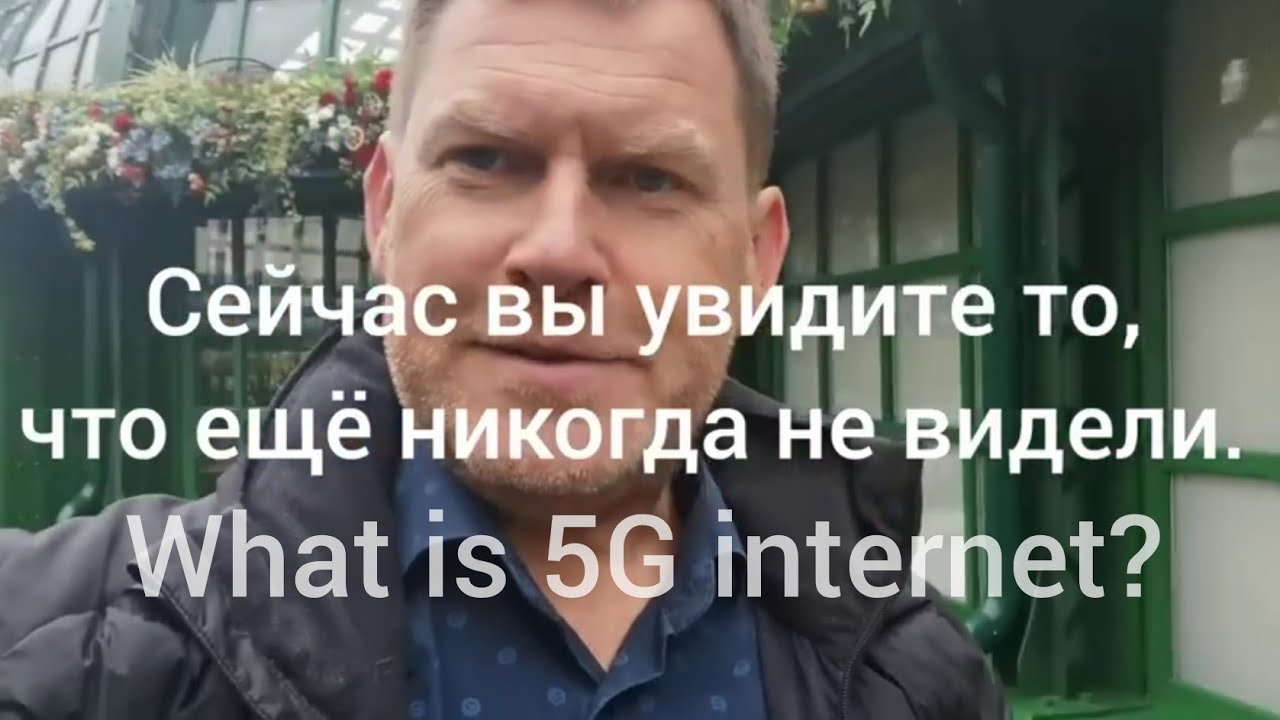  5G What Is 5g
