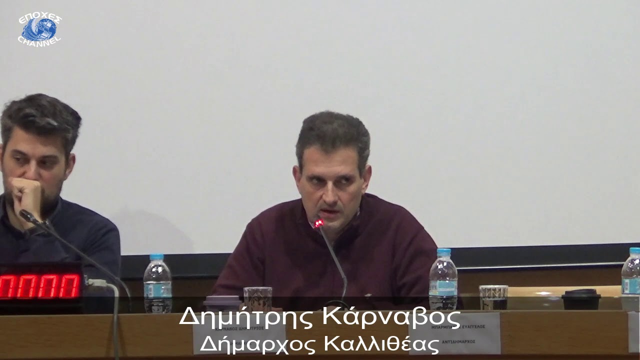 Δημήτρης Κάρναβος Δίνει απαντήσεις σε θέματα του Δημ.Συμβουλίου την 19 ...