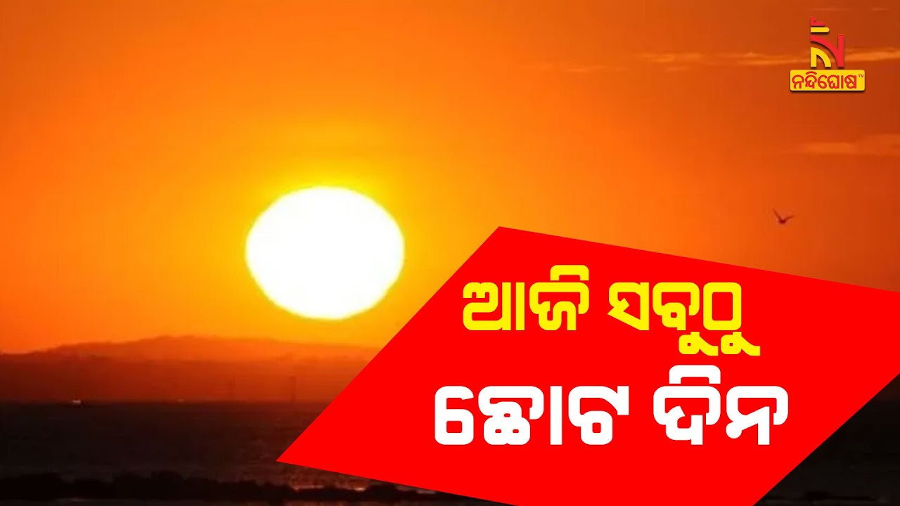 Winter Solstice 2023: India Set To Witness Shortest Day Of The Year ...