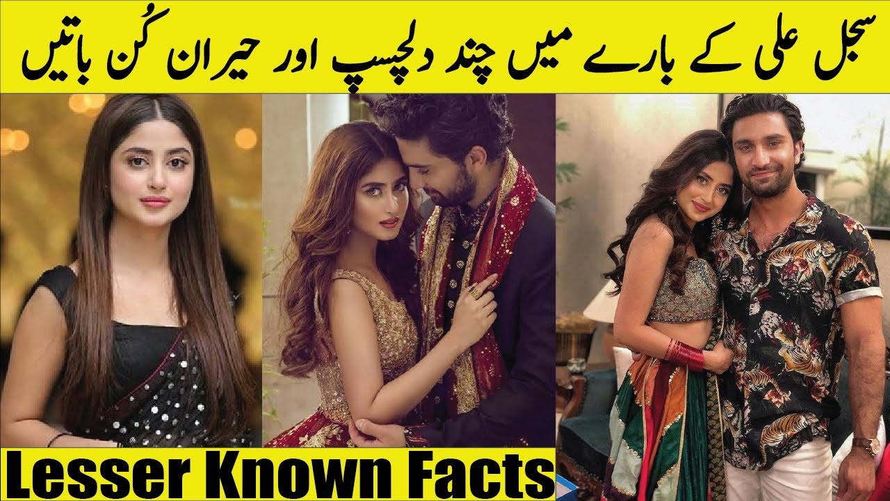 Untold Truth of Sajal Ali |Unknown Facts about Sajal Ali | Sajal Ali Biography and LifeStyle ...
