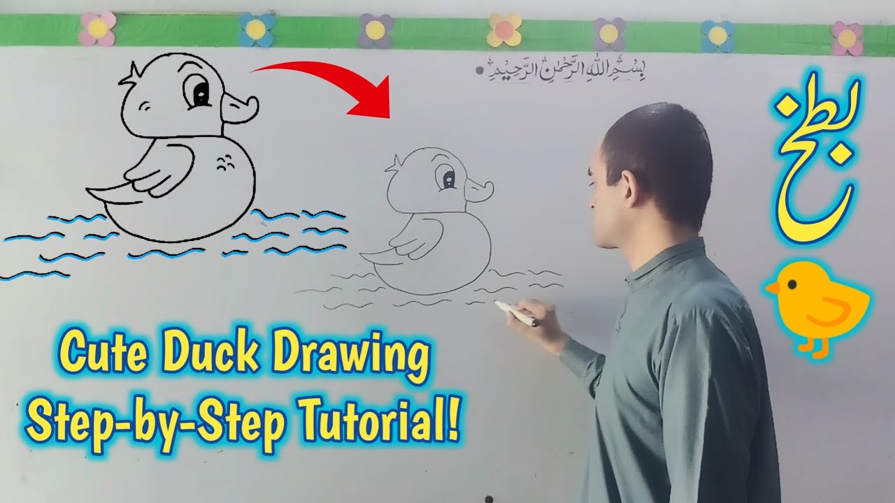 Cute little Duck 🦆 Drawing With Step By Step Tutorial | GPSNewBukenwal ...