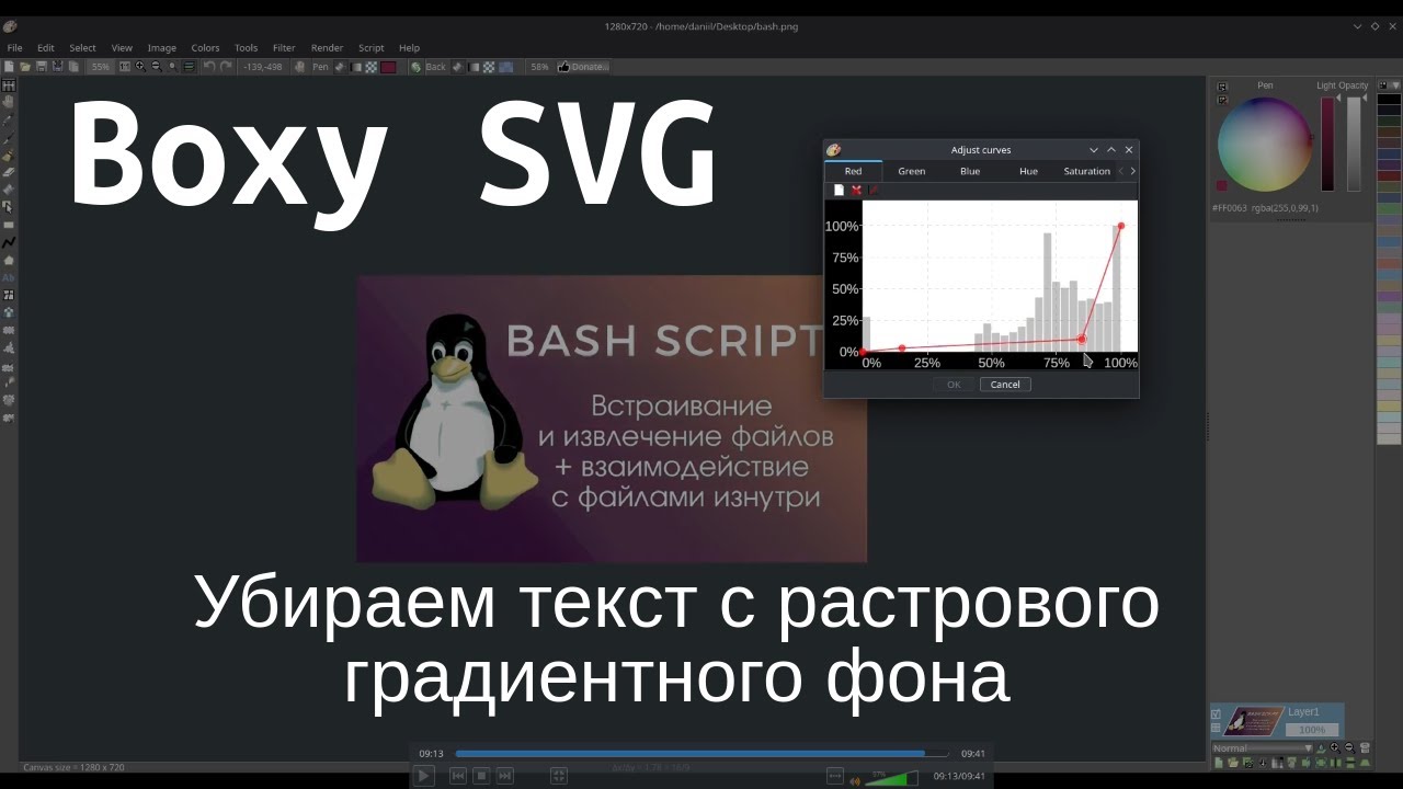 Boxy SVG: редактирование растровой графики — восстановление градиента ...
