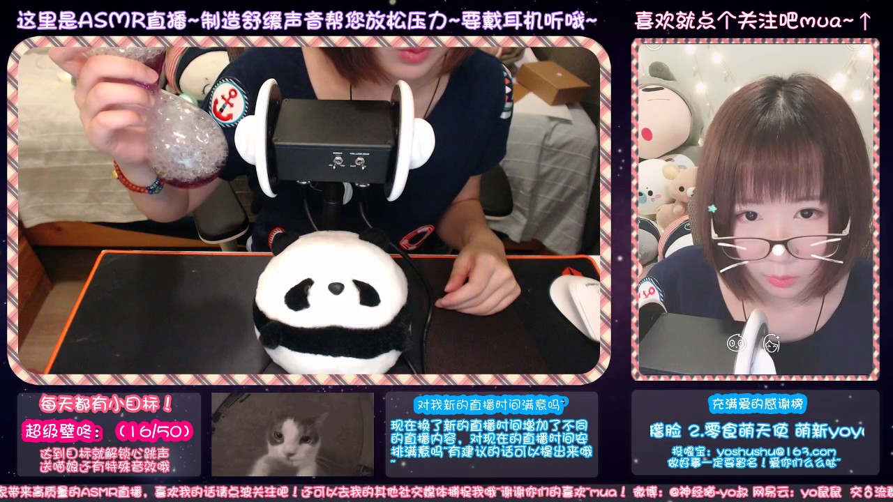 某不知名yo叔7-02录像 -bilibilli-237-yoyo鼠です-july-2-asmr-2 - YouTube