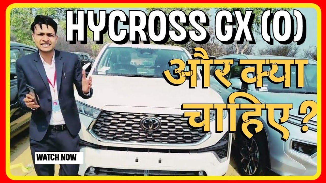 INNOVA Hycross New Model GX Optional Launched- Toyota Hycross GX (O ...