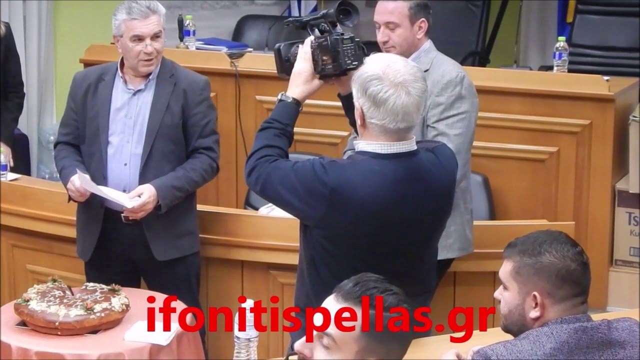 ΚΟΠΗ ΠΙΤΑΣ ΔΗΜ ΣΥΜΒΟΥΛΙΟ ΑΛΜΩΠΙΑΣ 27 01 2020 - YouTube