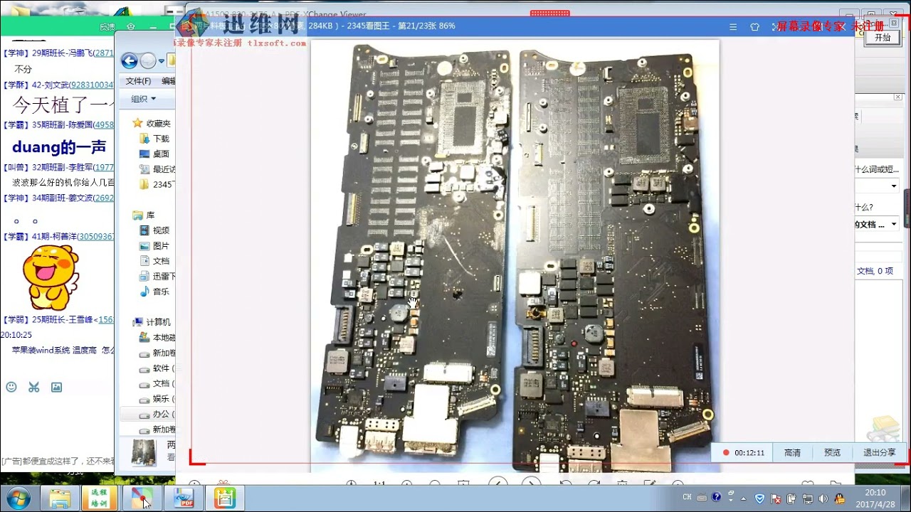 第10课 苹果A1502 Haswell ULT单CPU（保护隔离分析） - YouTube