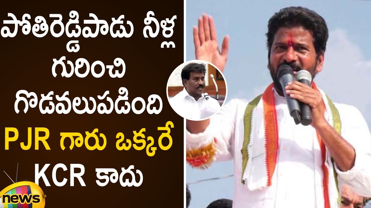 MP Revanth Reddy About Greatness Of P Janardhan Reddy Over ...