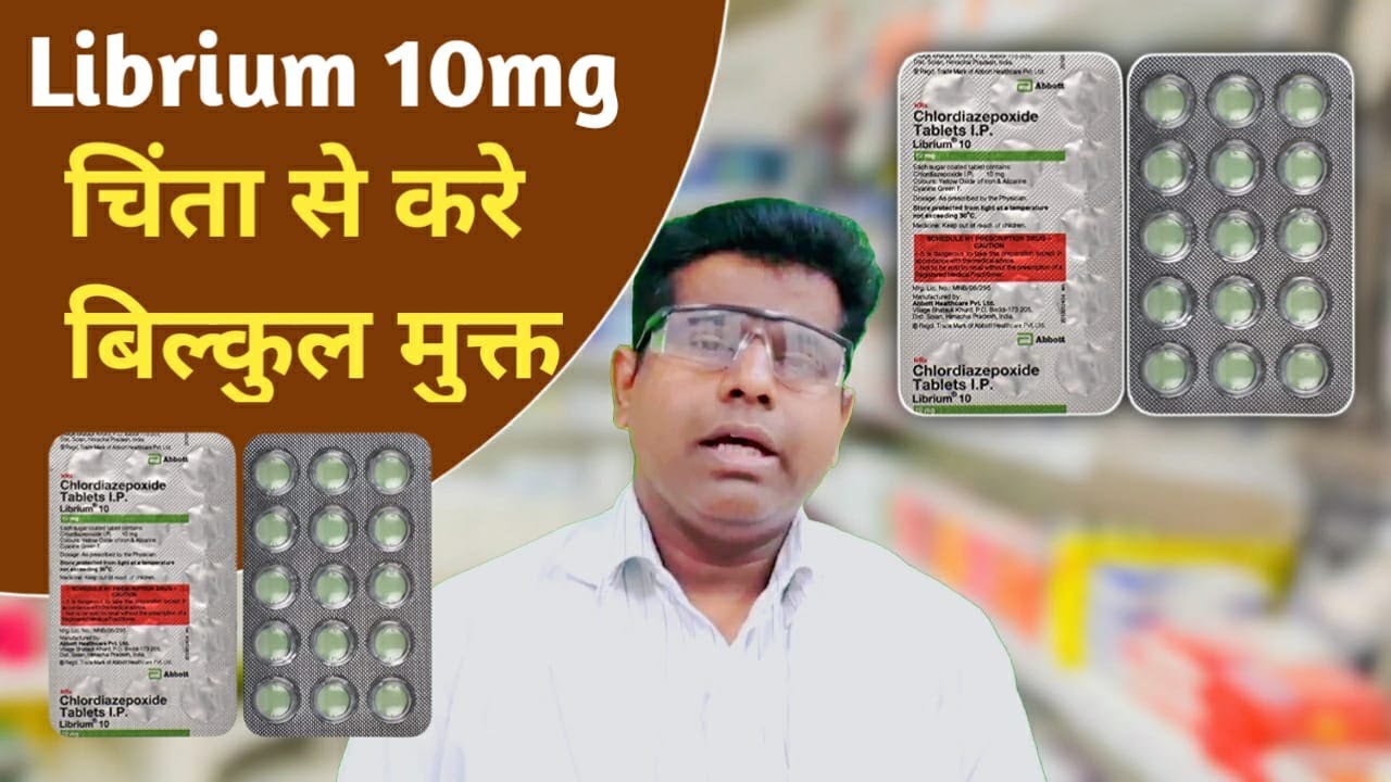 what is librium 10mg | librium tablets uses,benefit and composition and ...