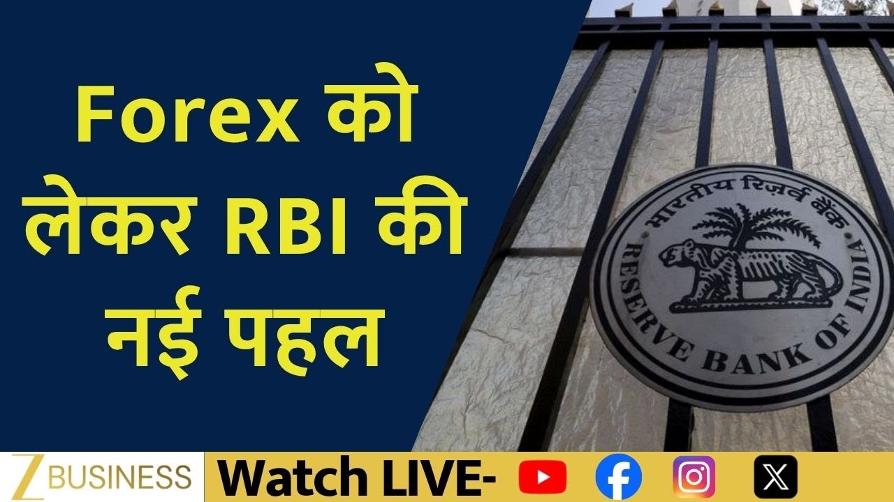 Buy US Dollars Easily: RBI’s New Forex Initiative Explained - YouTube