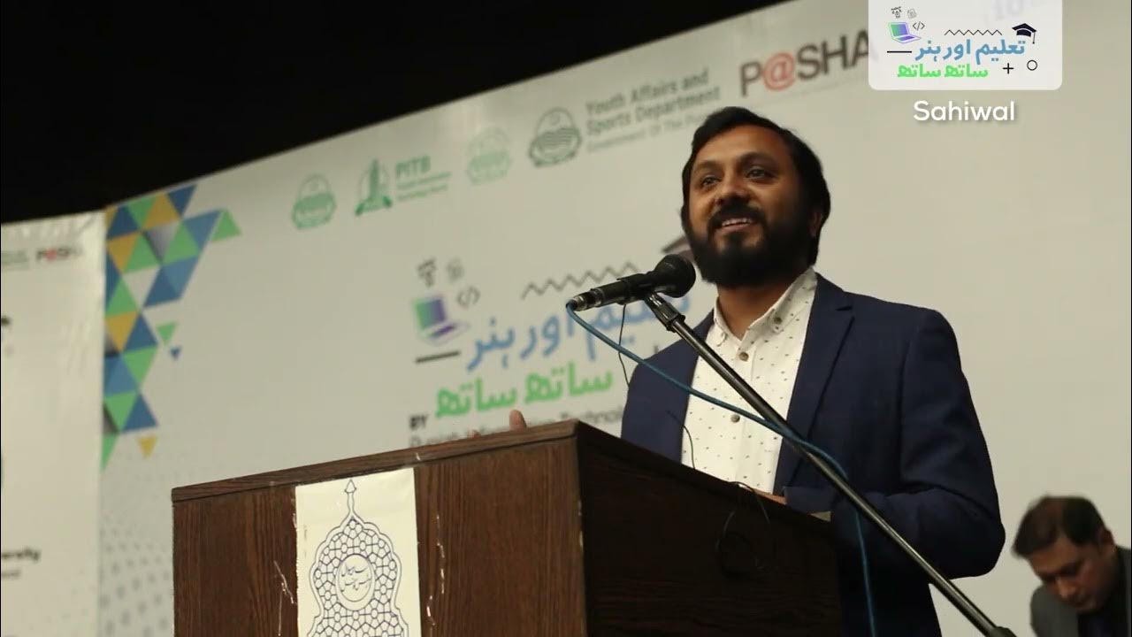 Inaam Ul Haq — SEO specialist speaking at the Uo Sahiwal at the ‘Taleem ...