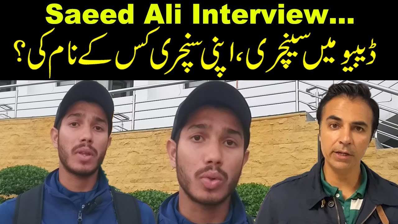 Why salman butt support Saeed Ali? - YouTube
