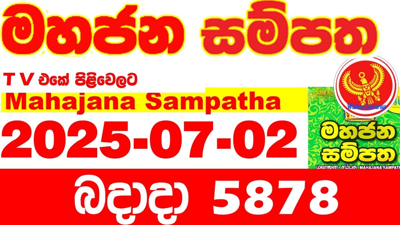 Mahajana Sampatha 5878 2025.07.02 Today NLB Lottery Result අද මහජන ...