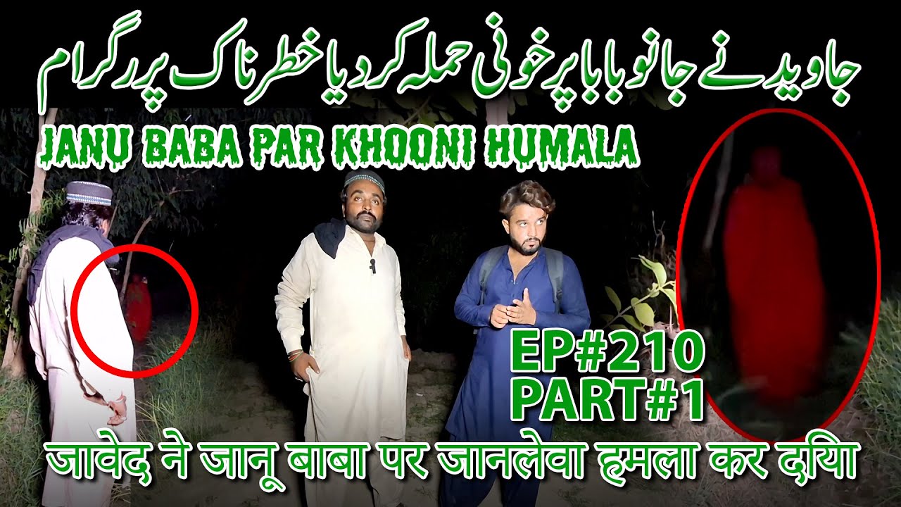 JAVED NE JANU BABA PAR KHOONI HUMALA KAR DIYAजानू बाबा पर हमला|RAAZ ...