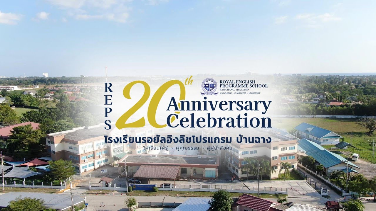 เติบโตอย่างมีคุณภาพ กับ Royal English Programme School, Ban Chang - YouTube