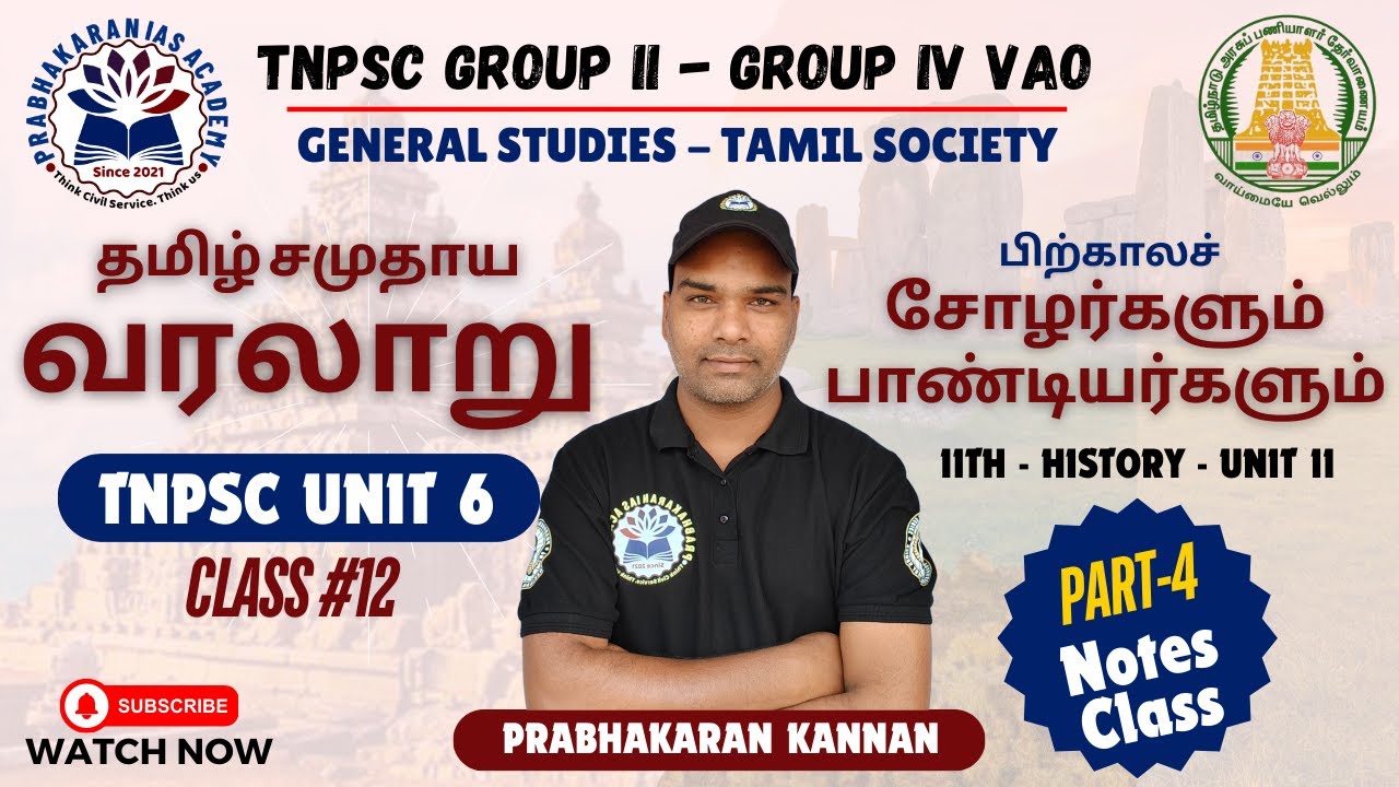 TNPSC Group 4 | பிற்கால சோழர்கள் | பிற்கால பாண்டியர்கள் | Later Cholas ...